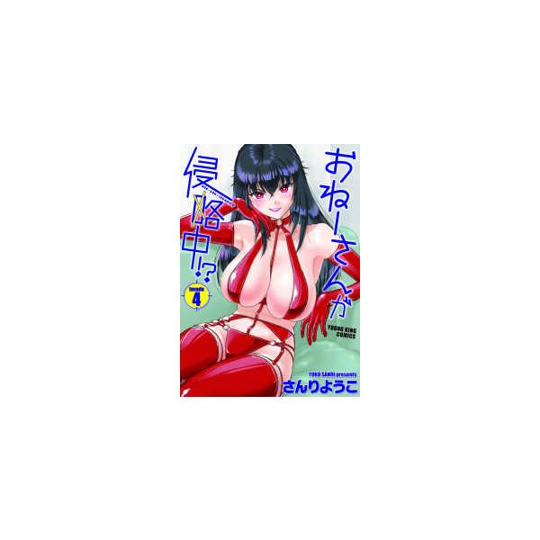 【発売日：2024年04月10日】著者：さんりようこ出版社：少年画報社