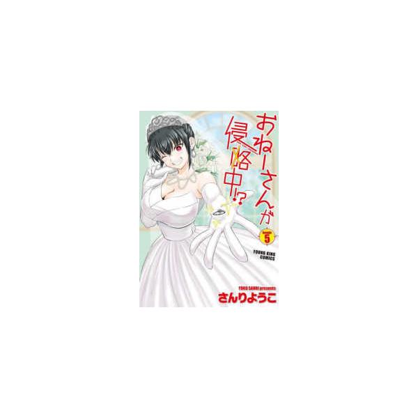 【発売日：2025年01月10日】著者：さんりようこ出版社：少年画報社