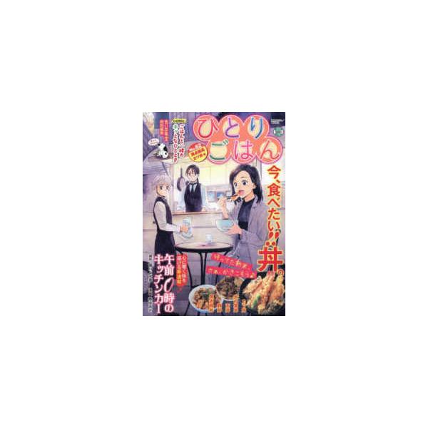 【発売日：2025年09月01日】出版社：少年画報社