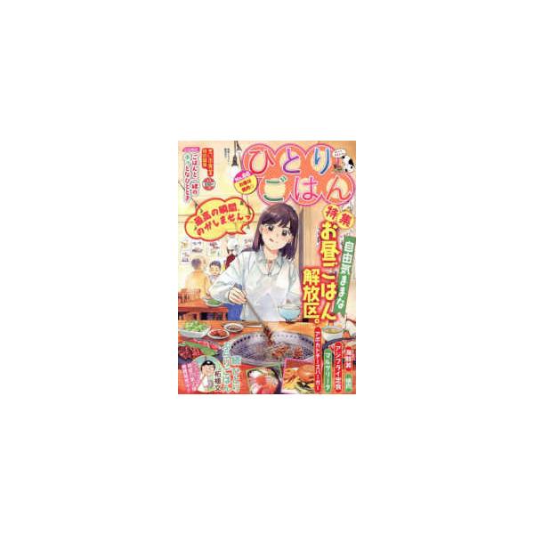 【発売日：2026年05月01日】出版社：少年画報社