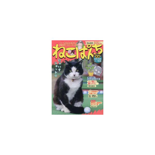 【発売日：2026年05月22日】著者：アンソロジー出版社：少年画報社