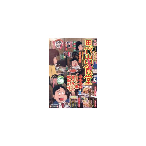 【発売日：2026年05月01日】著者：アンソロジー出版社：少年画報社