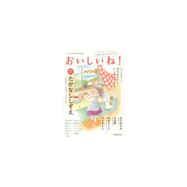 【発売日：2026年06月01日】著者：アンソロジー出版社：少年画報社
