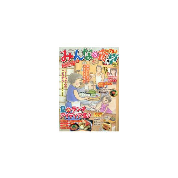 【発売日：2026年06月01日】出版社：少年画報社