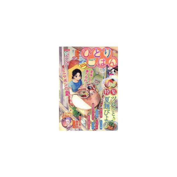 【発売日：2026年07月01日】出版社：少年画報社