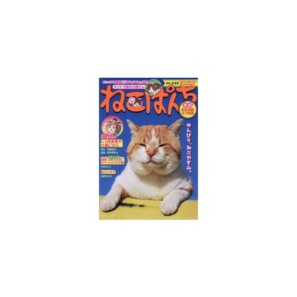 【発売日：2026年07月22日】著者：アンソロジー出版社：少年画報社