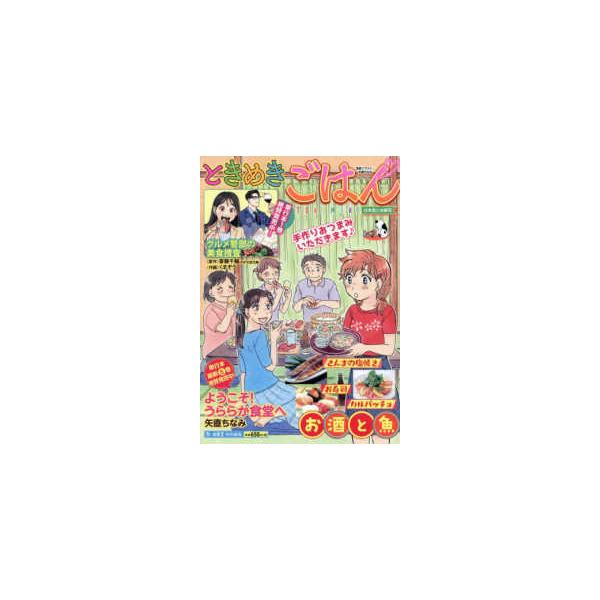 【発売日：2026年08月10日】著者：アンソロジー出版社：少年画報社