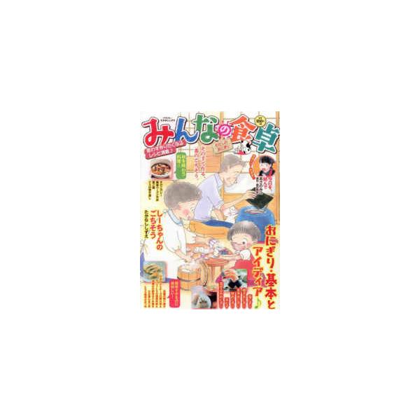 【発売日：2026年08月31日】出版社：少年画報社