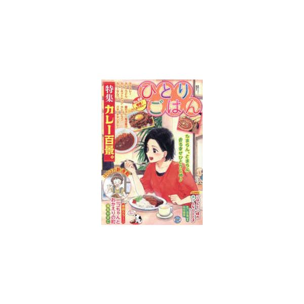 【発売日：2026年09月14日】出版社：少年画報社
