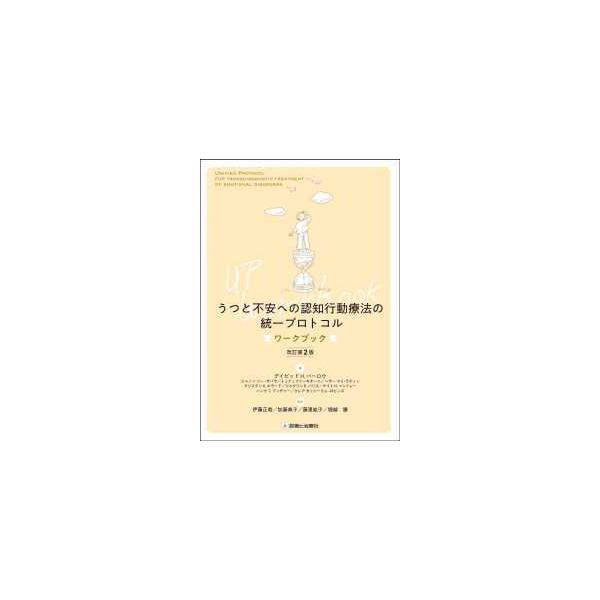 【発売日：2024年04月01日】著者：伊藤正哉出版社：診断と治療社