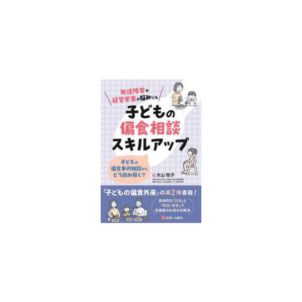 【発売日：2025年01月01日】著者：大山牧子出版社：診断と治療社