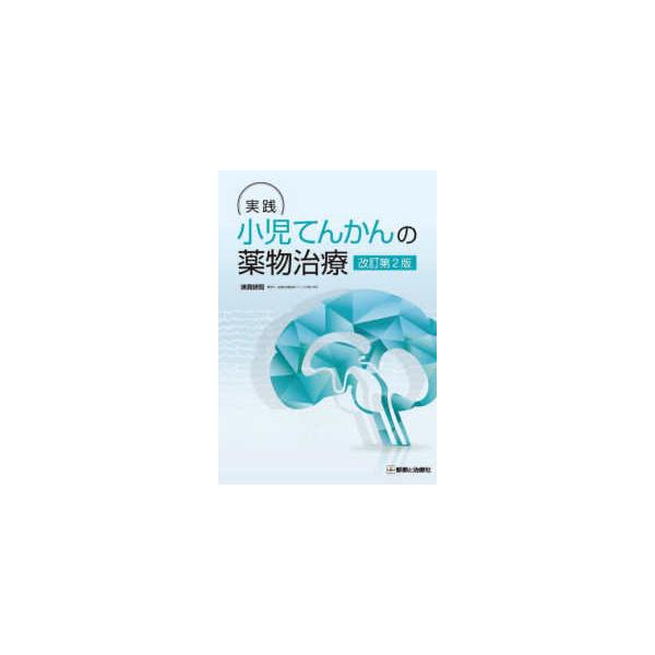 【発売日：2025年10月01日】著者：須貝 研司【著】出版社：診断と治療社