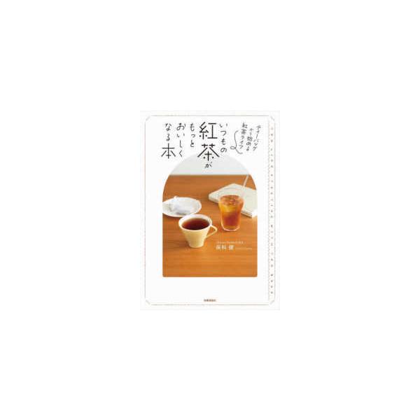 【発売日：2025年09月27日】著者：保科 健【著】出版社：時事通信出版局