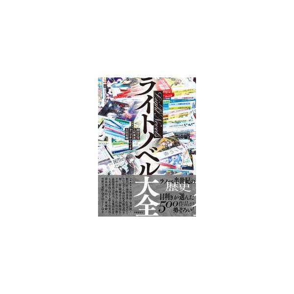 【発売日：2026年03月02日】著者：細谷正充/三村美衣出版社：時事通信社