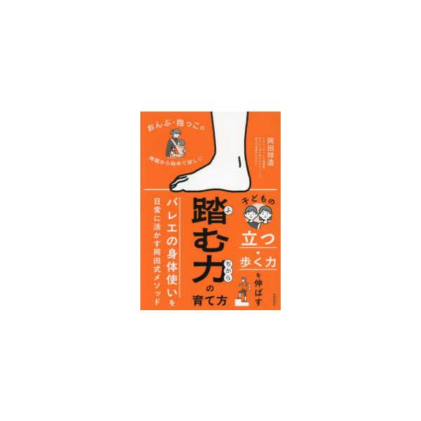 【発売日：2026年06月27日】著者：岡田 祥造【著】出版社：時事通信出版局
