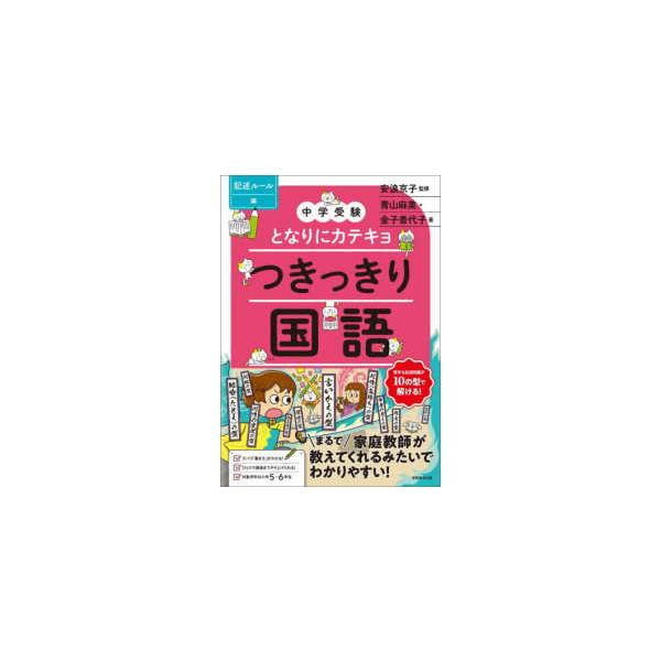 【発売日：2026年07月28日】著者：安浪京子/青山麻美出版社：実務教育出版
