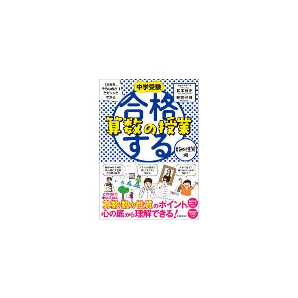 【発売日：2020年09月18日】著者：松本亘正/教誓健司出版社：実務教育出版