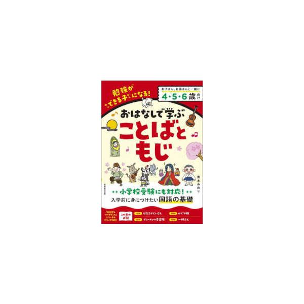 【発売日：2023年06月13日】著者：青木 みのり【著】出版社：実務教育出版