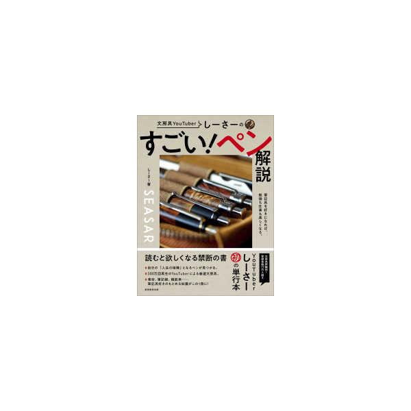 【発売日：2021年06月15日】著者：しーさー【著】出版社：実務教育出版