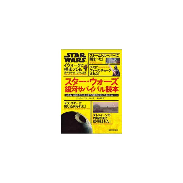【発売日：2026年07月29日】著者：クリスチャン・ブローベルト/富永晶子出版社：実務教育出版
