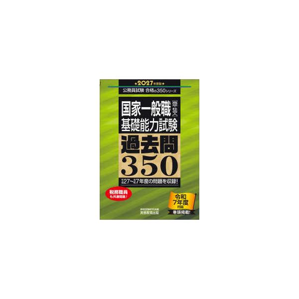 【発売日：2026年04月07日】著者：資格試験研究会【編】出版社：実務教育出版