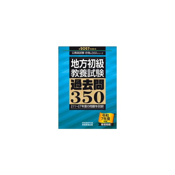 【発売日：2026年04月15日】著者：資格試験研究会出版社：実務教育出版