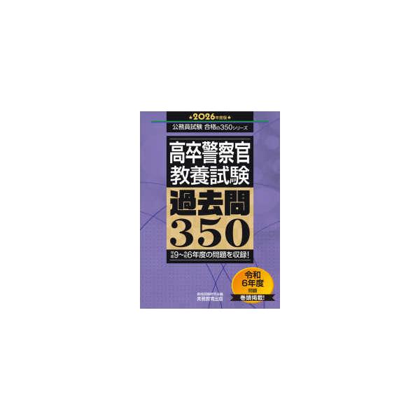 【発売日：2025年04月08日】著者：資格試験研究会【編】出版社：実務教育出版