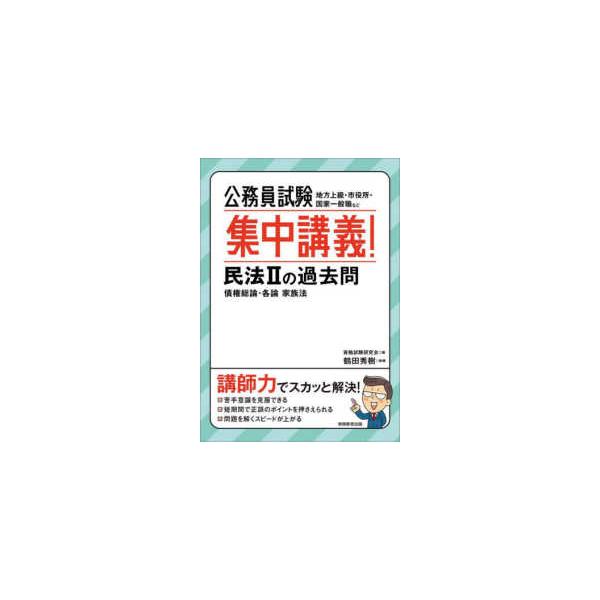 【発売日：2022年06月21日】著者：資格試験研究会【編】/鶴田 秀樹【著】出版社：実務教育出版