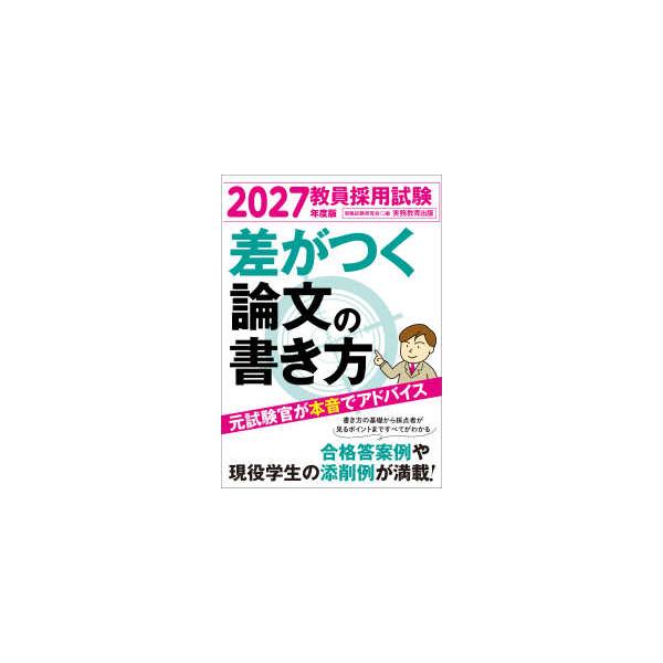 【発売日：2026年01月21日】著者：資格試験研究会【編】出版社：実務教育出版