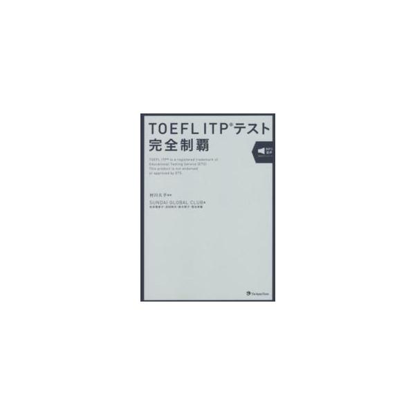 【発売日：2016年03月01日】著者：ＳＵＮＤＡＩ　ＧＬＯＢＡＬ　ＣＬＵＢ/松本恵美子出版社：ジャパンタイムズ