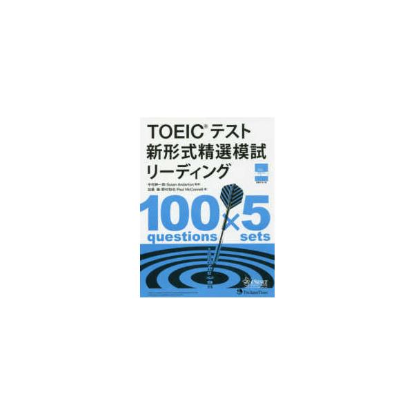 【発売日：2017年02月01日】著者：中村 紳一郎/アンダトン，スーザン【監修】〈Ａｎｄｅｒｔｏｎ，Ｓｕｓａｎ〉/加藤 優/野村 知也/マッコーネル，ポール【著】〈ＭｃＣｏｎｎｅｌｌ，Ｐａｕｌ〉出版社：ジャパンタイムズ