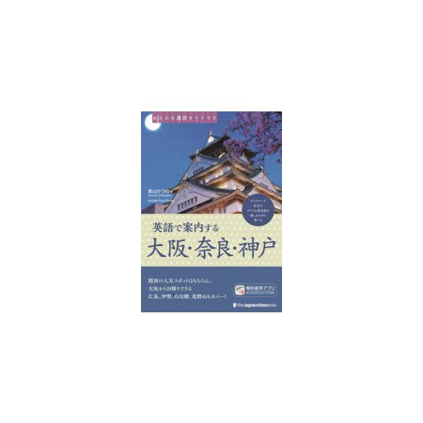 【発売日：2025年03月01日】著者：柴山 かつの【著】/Ｄｏｒｅｙ，Ｐａｕｌ【英文校閲】出版社：ジャパンタイムズ