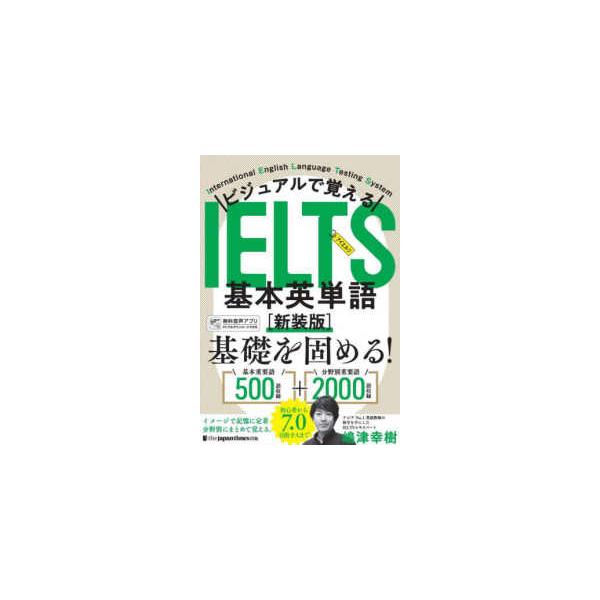 【発売日：2025年04月01日】著者：嶋津幸樹出版社：ジャパンタイムズ