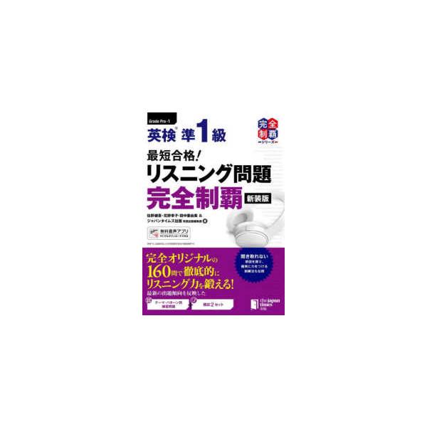 【発売日：2025年04月01日】著者：佐野 健吾/花野 幸子/田中 亜由美【著】出版社：ジャパンタイムズ
