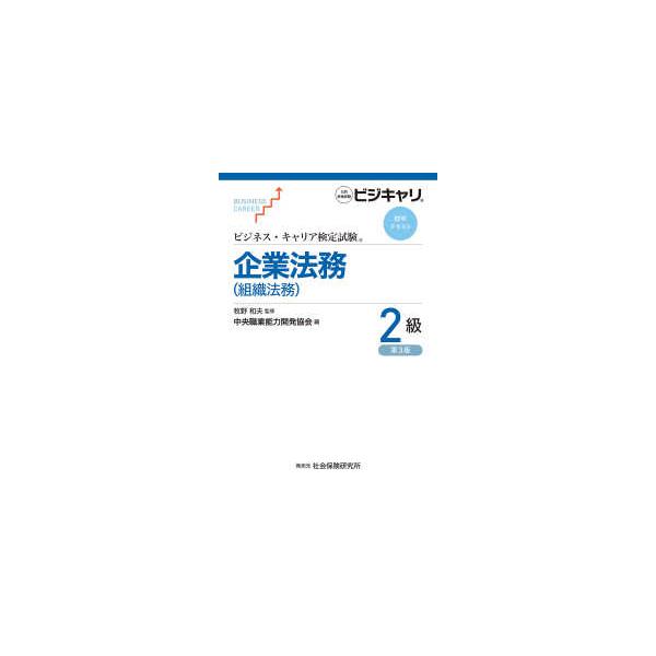 【発売日：2020年03月01日】著者：中央職業能力開発協会/牧野和夫出版社：中央職業能力開発協会