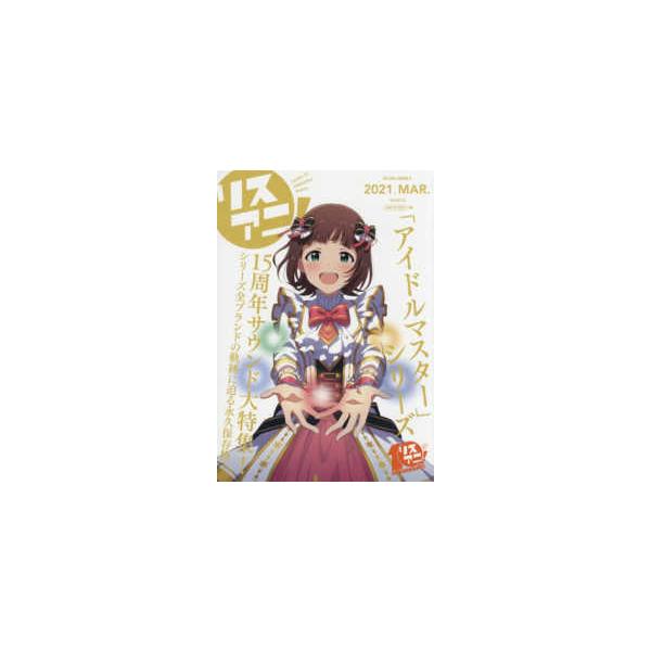 【発売日：2021年03月01日】出版社：ソニー・ミュージックソリューションズ