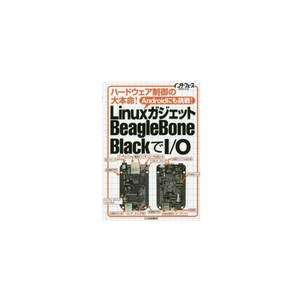 【発売日：2014年03月01日】著者：インターフェース編集部【編】出版社：ＣＱ出版
