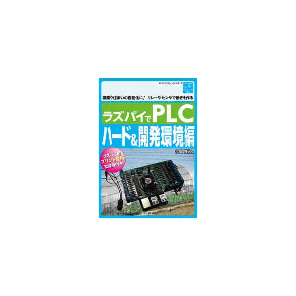 【発売日：2021年11月01日】著者：今関 雅敬【著】出版社：ＣＱ出版