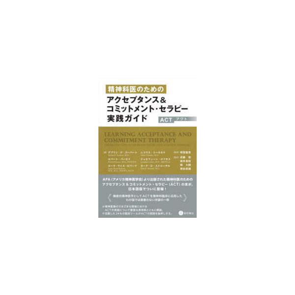 【発売日：2022年08月01日】著者：ゴーバート，デブリン・Ｐ．〈Ｇｏｕｂｅｒｔ，Ｄｅｂｒｉｎ　Ｐ．〉/トールネケ，ニコラス〈Ｔ¨ｏｒｎｅｋｅ，Ｎｉｋｌａｓ〉/パーセイ，ロバート〈Ｐｕｒｓｓｅｙ，Ｒｏｂｅｒｔ〉/ロフタス，ジョセフィーン〈...