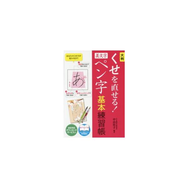【発売日：2014年11月01日】著者：中山 佳子【編著】出版社：西東社