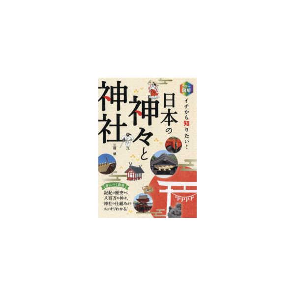 【発売日：2019年02月01日】著者：三橋 健【著】出版社：西東社