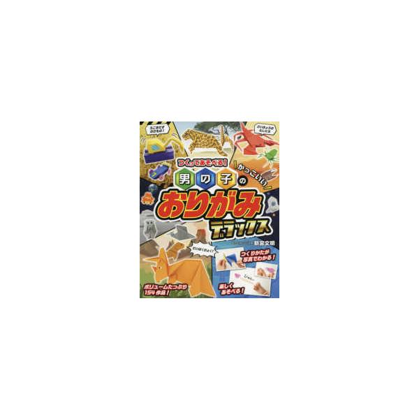 【発売日：2019年05月01日】著者：新宮 文明【著】出版社：西東社