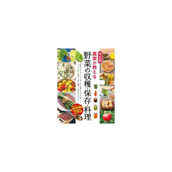【発売日：2023年03月04日】著者：西東社編集部【編】出版社：西東社