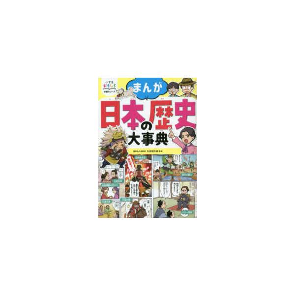 【発売日：2023年01月24日】著者：矢部 健太郎【監修】出版社：西東社