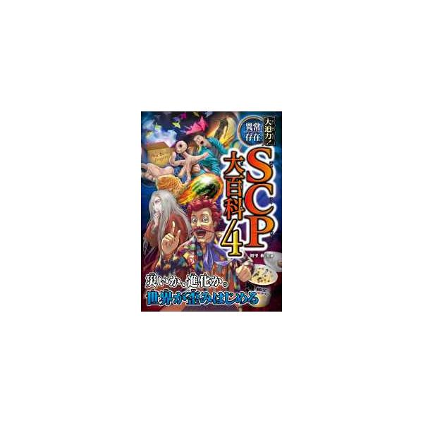 【発売日：2026年03月13日】著者：朝里樹出版社：西東社