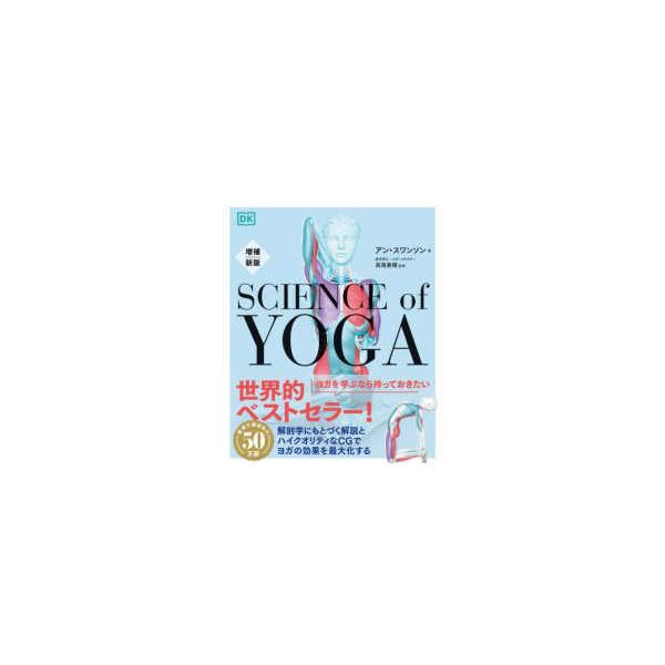 【発売日：2026年02月11日】著者：スワンソン，アン【著】/高尾 美穂【監修】出版社：西東社