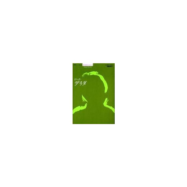 著者：ロイル，ニコラス【著】〈Ｒｏｙｌｅ，Ｎｉｃｈｏｌａｓ〉/田崎 英明【訳】出版社：青土社