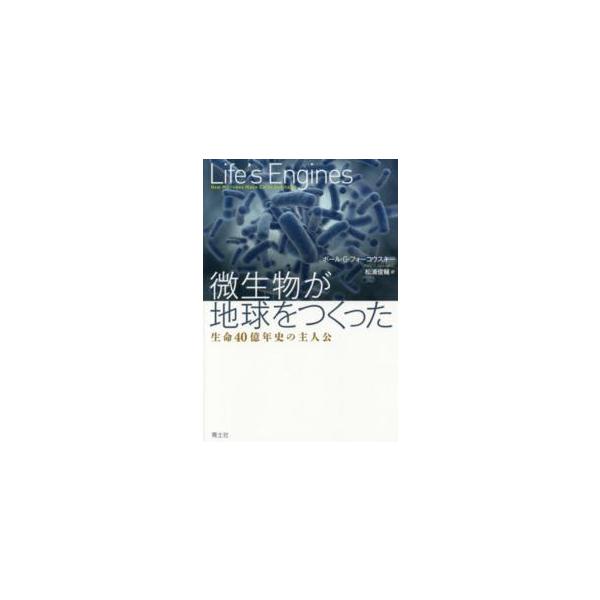【発売日：2015年10月21日】著者：フォーコウスキー，ポール・Ｇ．【著】〈Ｆａｌｋｏｗｓｋｉ，Ｐａｕｌ　Ｇ．〉/松浦 俊輔【訳】出版社：青土社