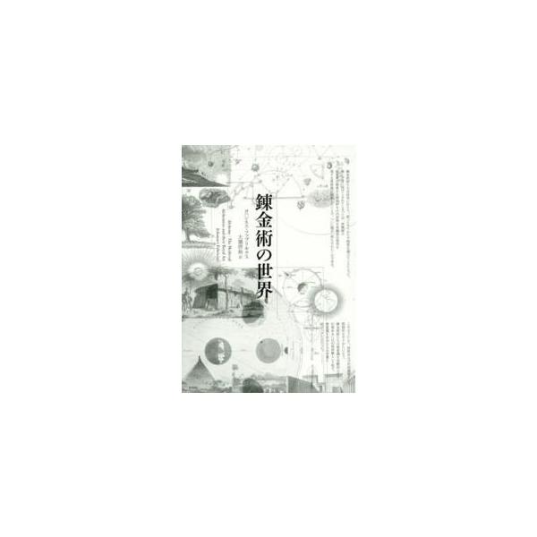【発売日：2016年05月26日】著者：ファブリキウス，ヨハンネス【著】〈Ｆａｂｒｉｃｉｕｓ，Ｊｏｈａｎｎｅｓ〉/大瀧 啓裕【訳】出版社：青土社