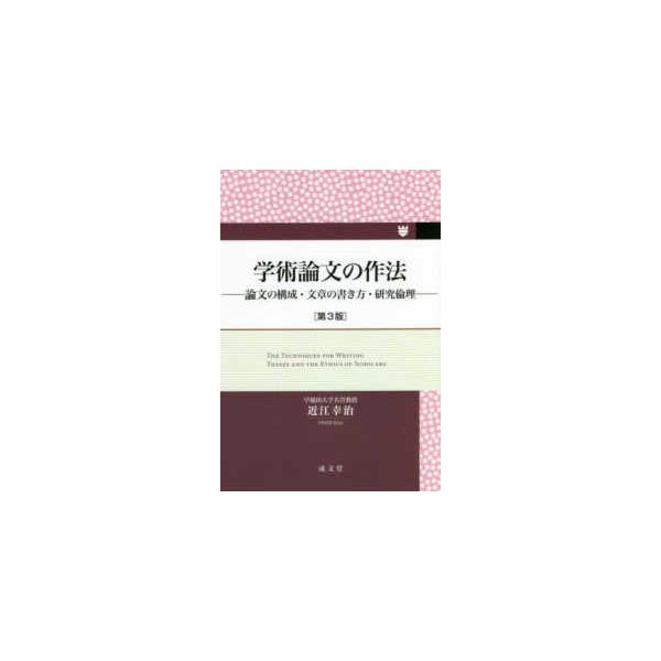 【発売日：2022年01月01日】著者：近江 幸治【著】出版社：成文堂